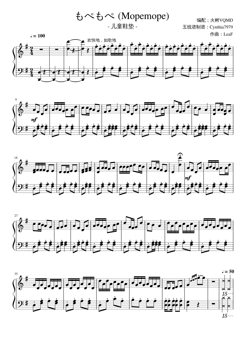 もぺもぺ (Mopemope) Sheet Music for Piano (Solo) | MuseScore.com