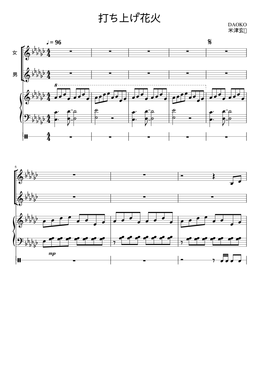 打ち上げ花火 – DAOKO×米津玄師 Sheet music for Piano, Alto, Mezzo soprano, Conga ...