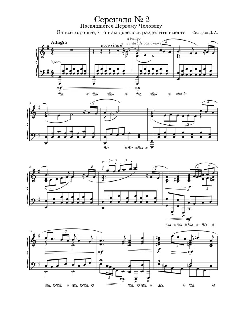 Серенада №2 | Serenade #2 Sheet music for Piano (Solo) | Musescore.com