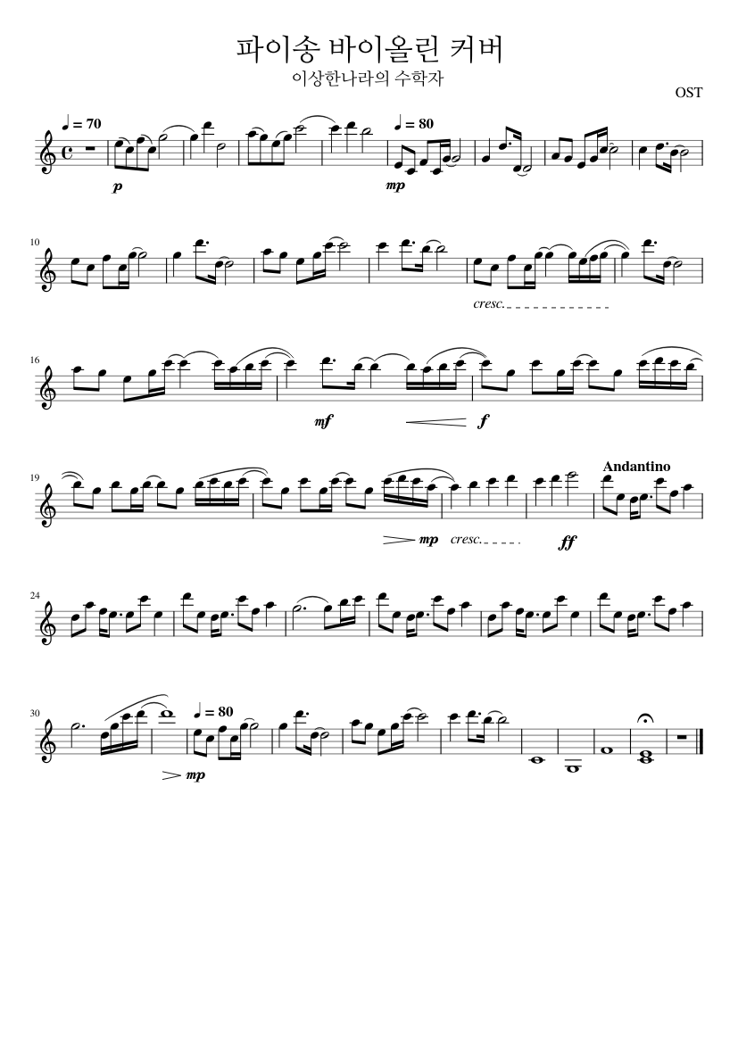 The Pi Song – ASAPScience pi song violin cover -이상한나라의 수학자 Sheet Music ...