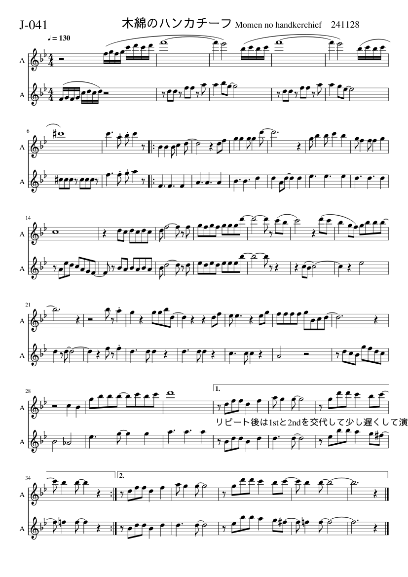 木綿のハンカチーフ Momen no handkerchief Sheet Music for Recorder (Woodwind Duet ...