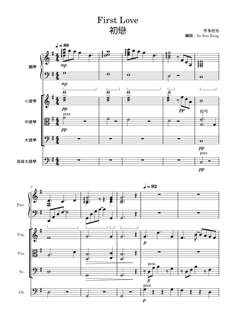 First love – Utada Hikaru (String Orchestra + Piano Accompaniment ...