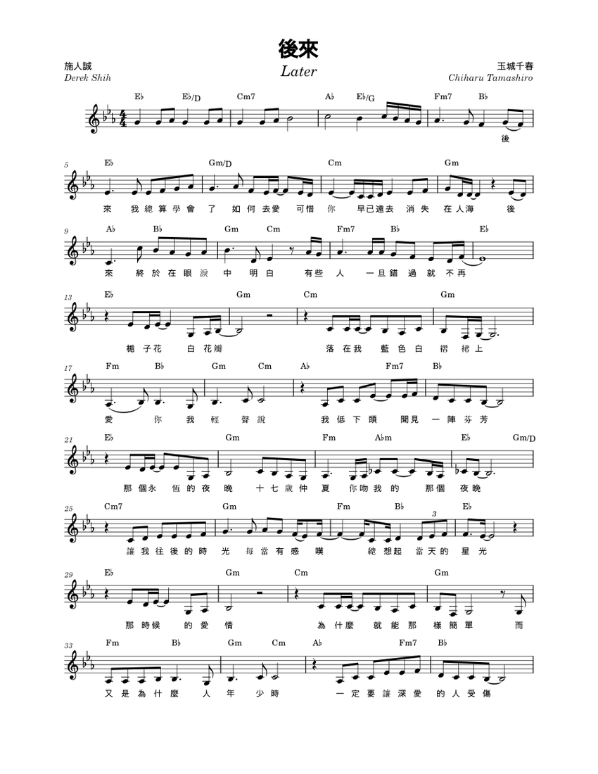 後來 (Later) Sheet music for Piano (Solo) Easy | Musescore.com