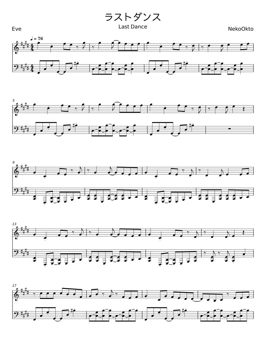 ラストダンス Sheet music for Piano (Solo) | Musescore.com