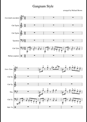 Gangnam Style Note Sheet