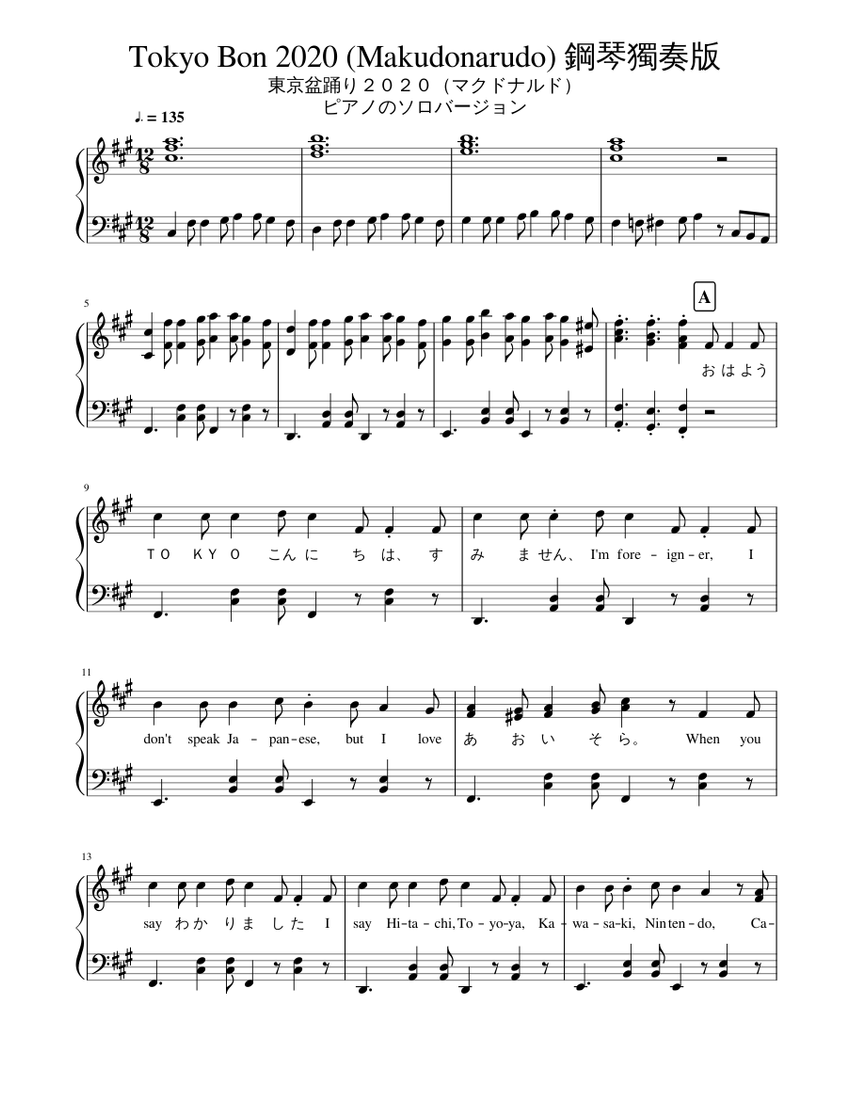 黃明志 Tokyo Bon 2020 (Makudonarudo) Sheet music for Piano (Solo ...