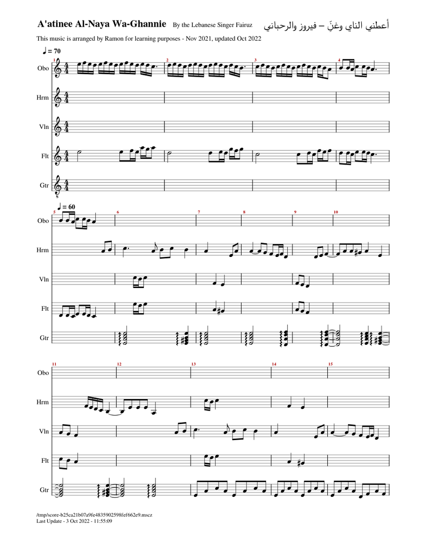 Fairuz Atinie Al-Naya - Original song by the Lebanese singer Fairuz ...