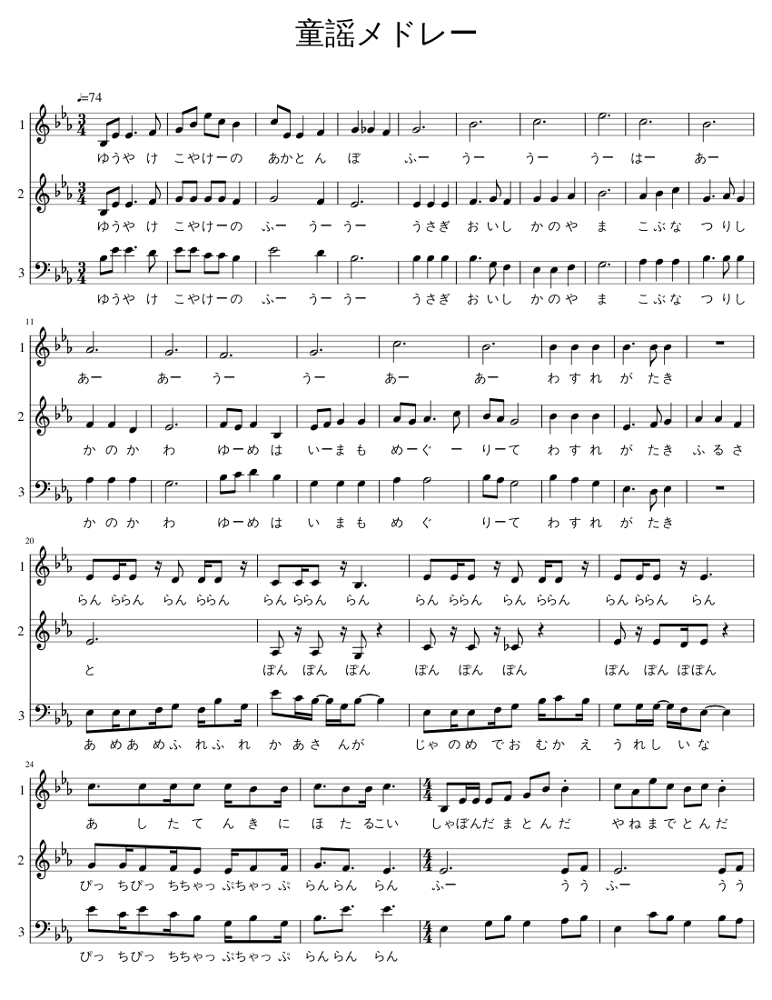 Japanese Folk Songs Medley Sheet music for Piano (A Capella ...