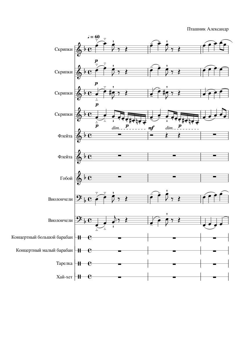 requiem Sheet music for Flute, Oboe, Snare drum, Crash & more ...