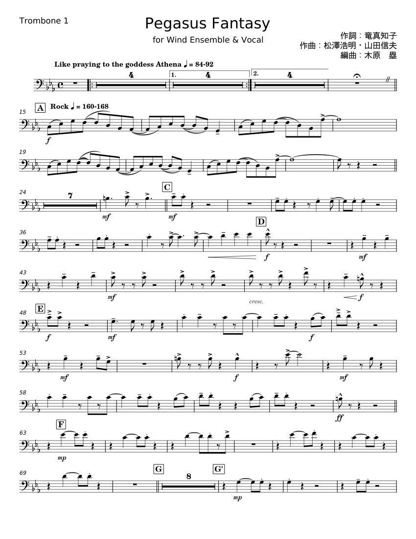 Pegasus Fantasy - 竜真知子;松澤浩明 山田信夫;木原塁 Sheet music for Trombone (Solo ...