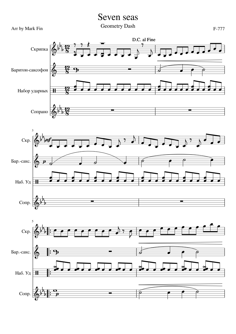 The Seven seas (Legend Arr.) Sheet music for Soprano, Saxophone ...