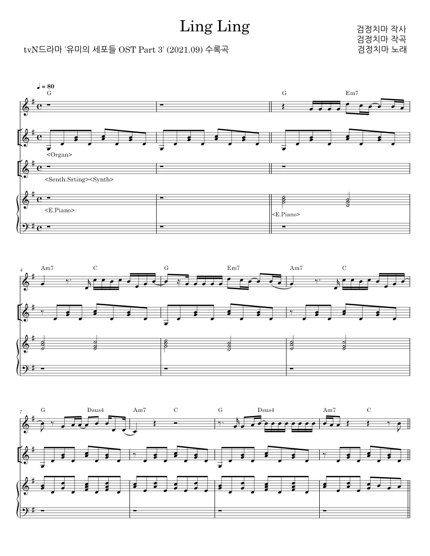 Ling Ling - The Black Skirts (검정치마) Sheet music for Piano, Organ ...