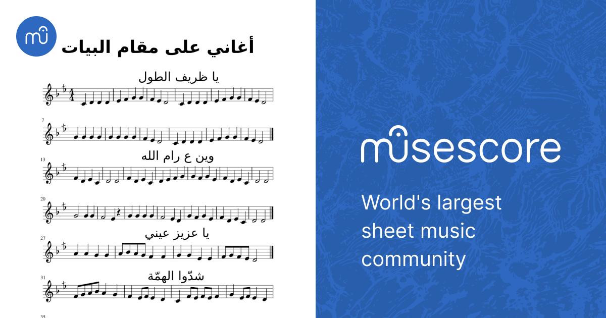 أغاني على مقام البيات Sheet music for Violin (Solo) | Musescore.com