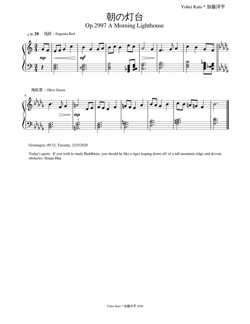 Op.2997 朝の灯台_A Morning Lighthouse Sheet music for Harpsichord (Solo ...