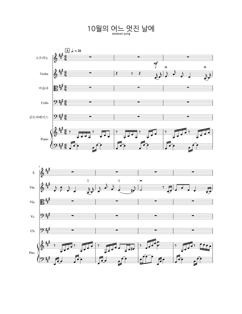 Serenade to Spring – Secret Garden 10 12 Sheet music for Piano, Soprano ...