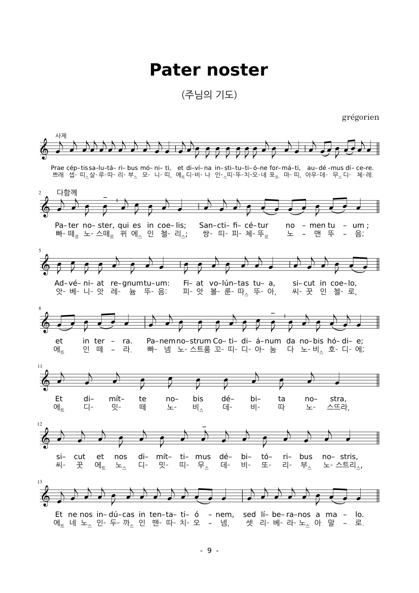 Missa de Angelis – Gregorián Pater Noster 주님의 기도 Sheet Music for Oboe ...