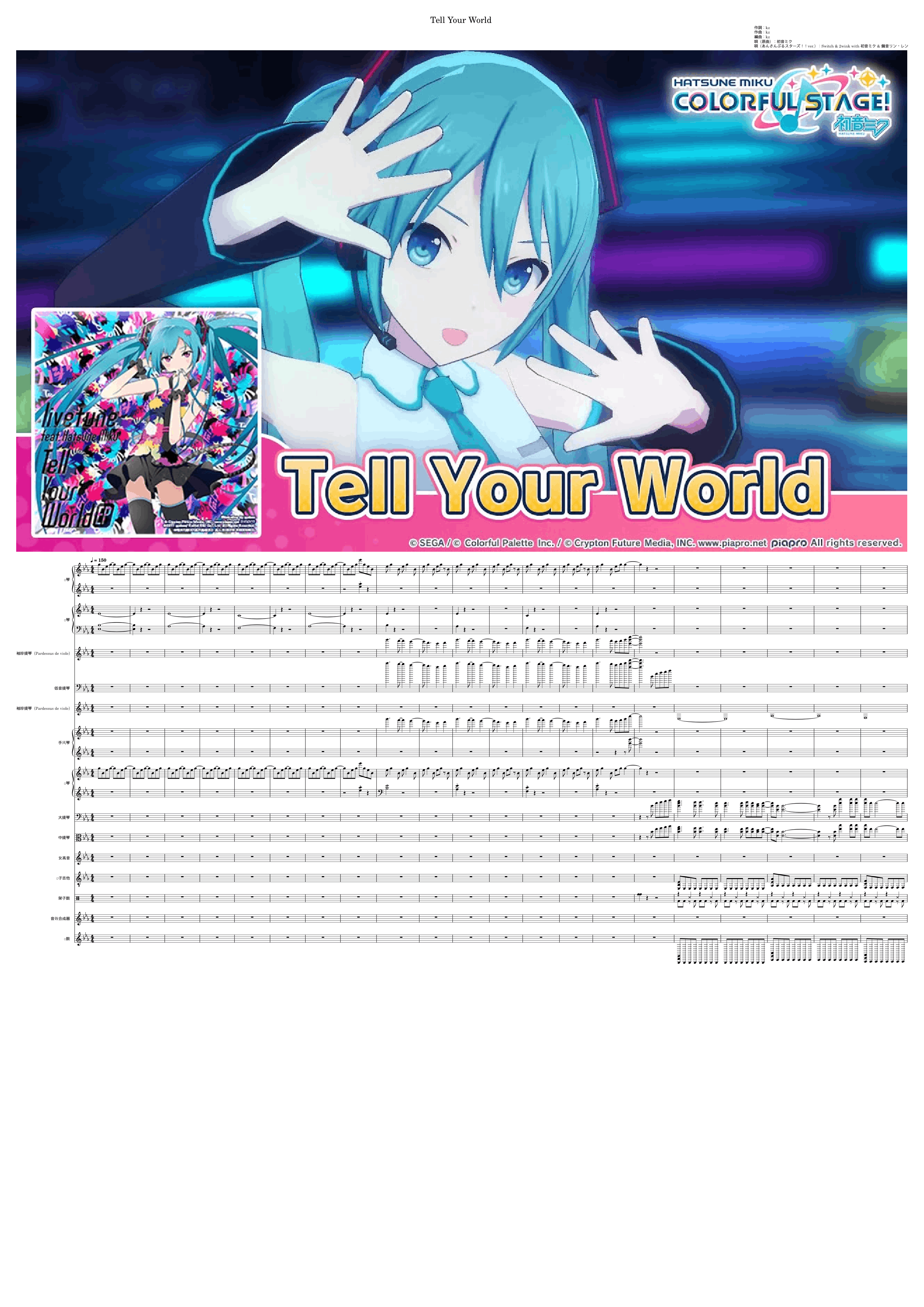 Tell Your World – kz(livetune) feat. 初音ミク updated on 16/4/2023 Sheet ...