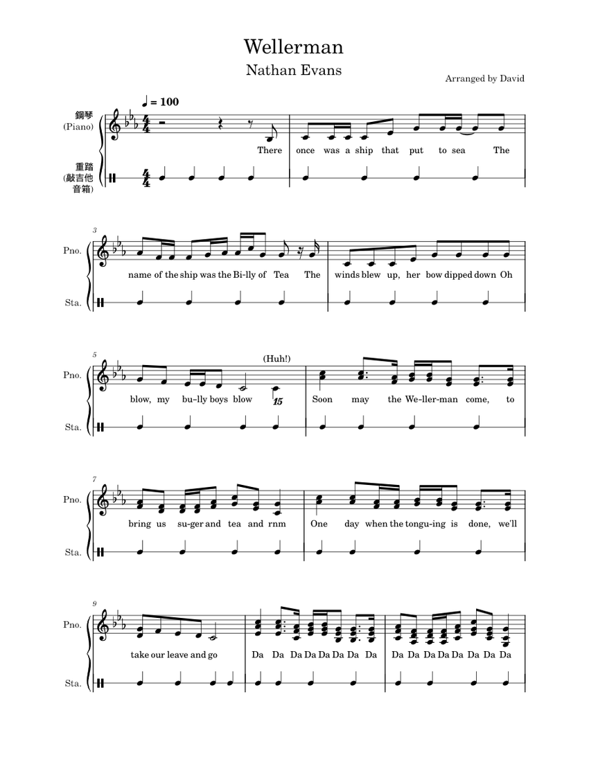 Wellerman Sheet music for Piano, Stamp (Mixed Duet) | Musescore.com