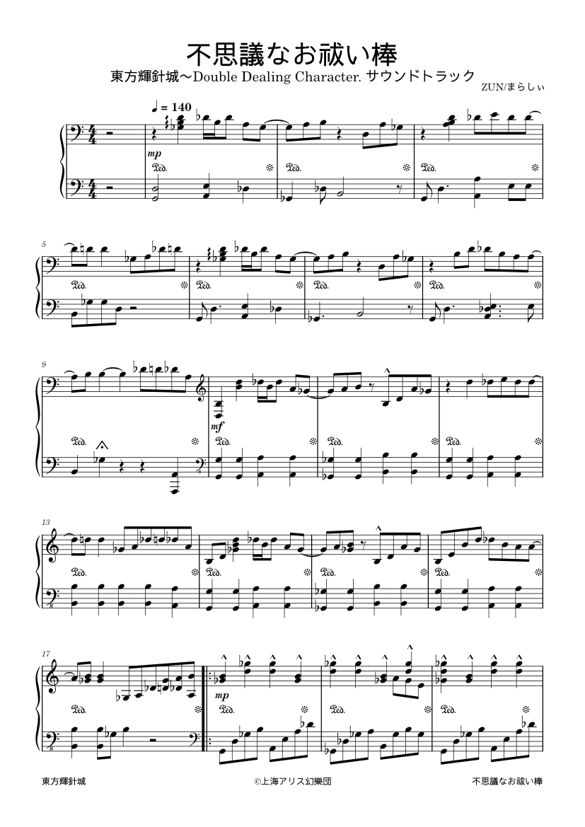 Mysterious Purification Rod – ZUN 不思議なお祓い棒 Sheet music for Piano (Solo ...