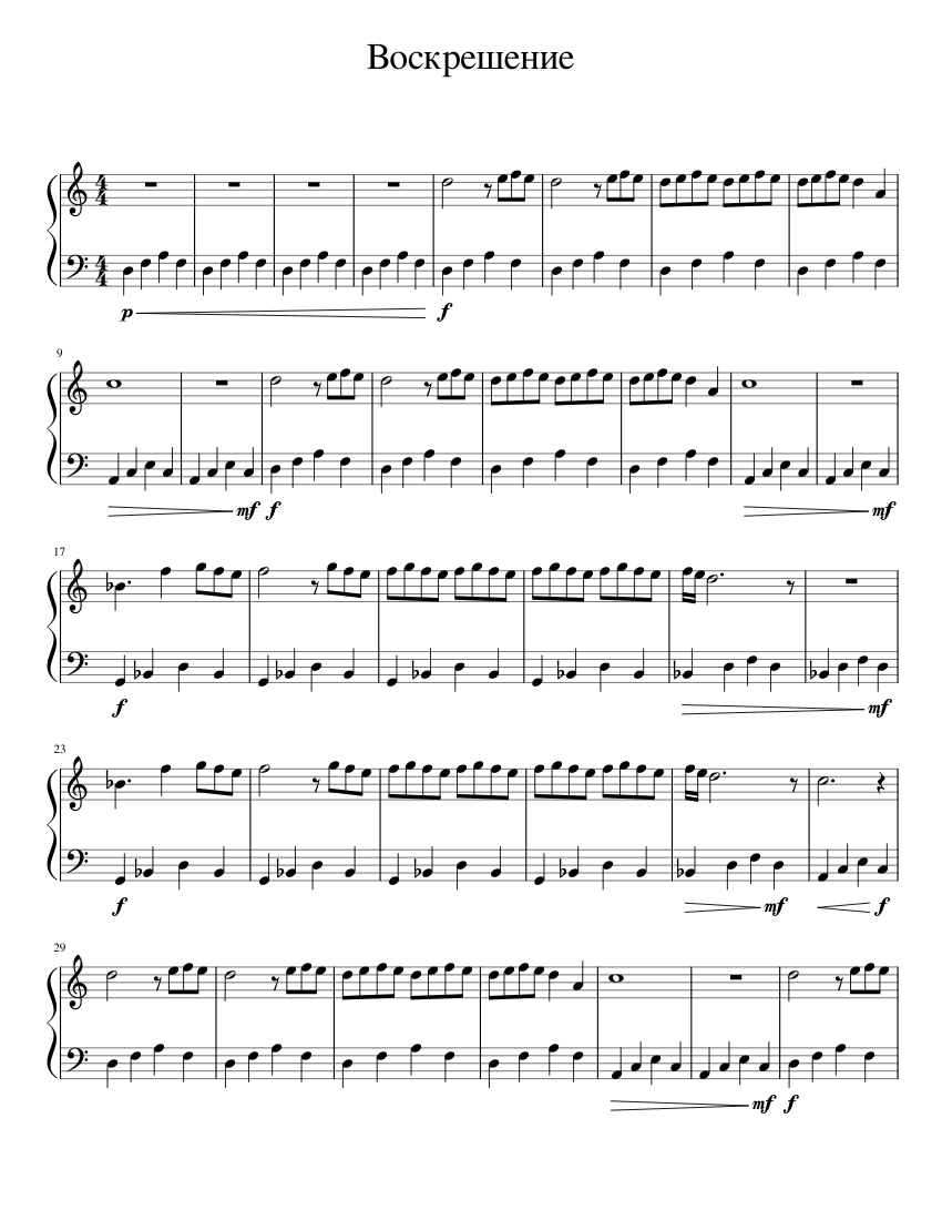 Воскрешение - Resurrection (PPK) Sheet Music for Piano (Solo) Easy ...
