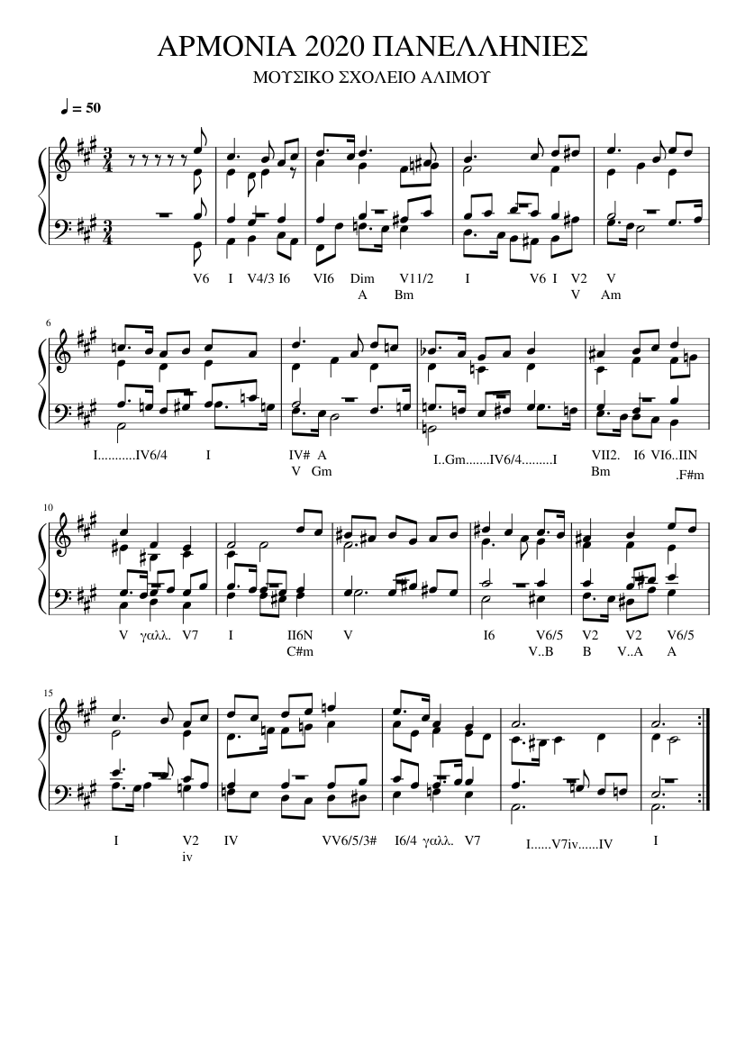 Armonia 2020 panelinies – mousiko sxoleio alimou ΑΡΜΟΝΙΑ 2020 ΠΑΝΕΛΛΗΝΙΕΣ Sheet music for Piano ...