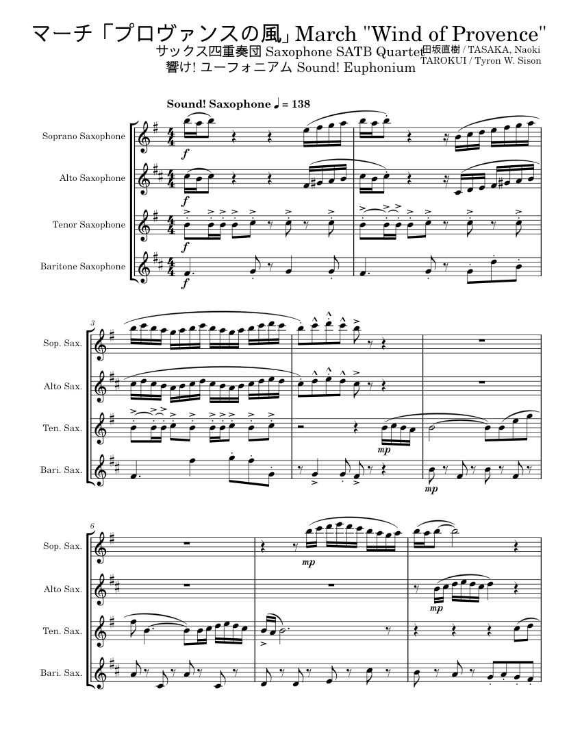 マーチ「プロヴァンスの風」サックス四重奏団 March "Wind of Provence" Saxophone SATB Quartet ...