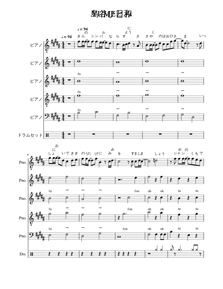 YUM日和 Sheet music for Piano, Drum group (Mixed Ensemble) | Musescore.com