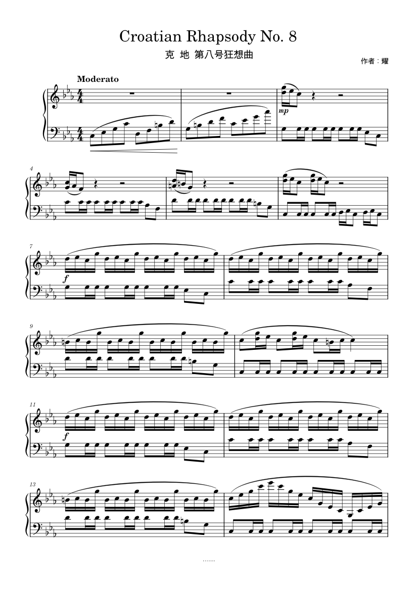 Croatian Rhapsody No. 8-克罗地亚第八号狂想曲 Sheet Music for Piano (Solo ...