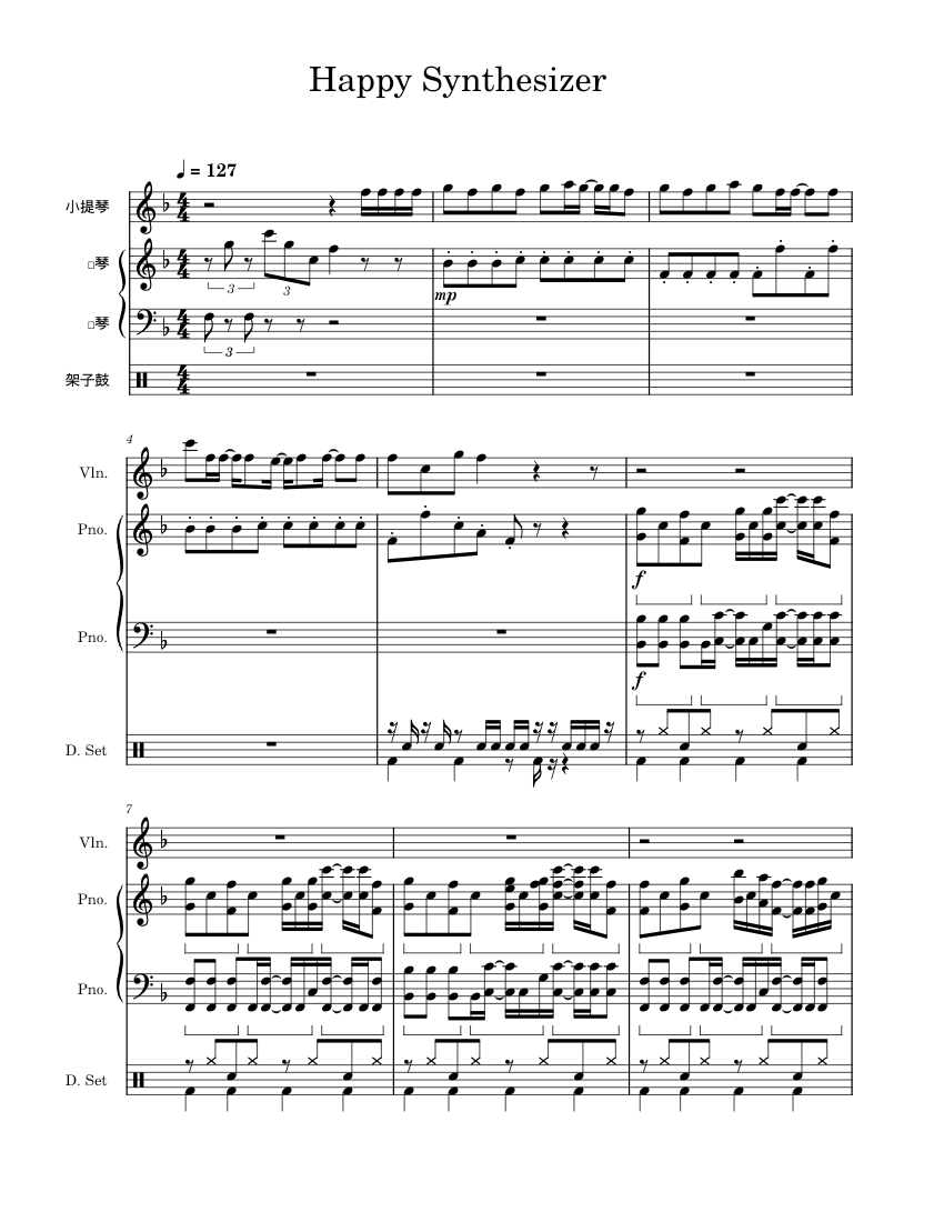 Happy Synthesizer ハッピーシンセサイザ feat. GUMI and Megurine Luka – EasyPop ...