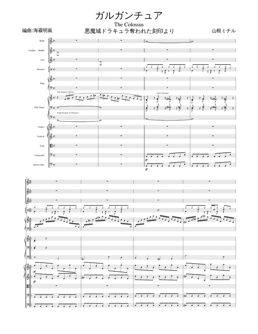 Castlevania: Order of Ecclesia - The Colossus Sheet music for Violin ...