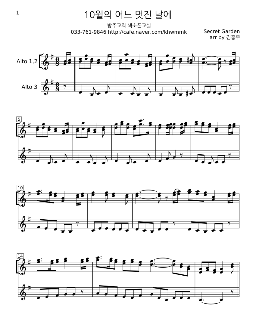 Serenade to Spring - Secret Garden Sheet music for Alto, Vocals (Choral ...