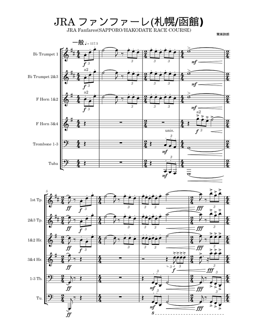 札幌函館ファンファーレ – 鷺巣 詩郎 JRA ファンファーレ(札幌/函館) Sheet music for Trombone, Tuba ...