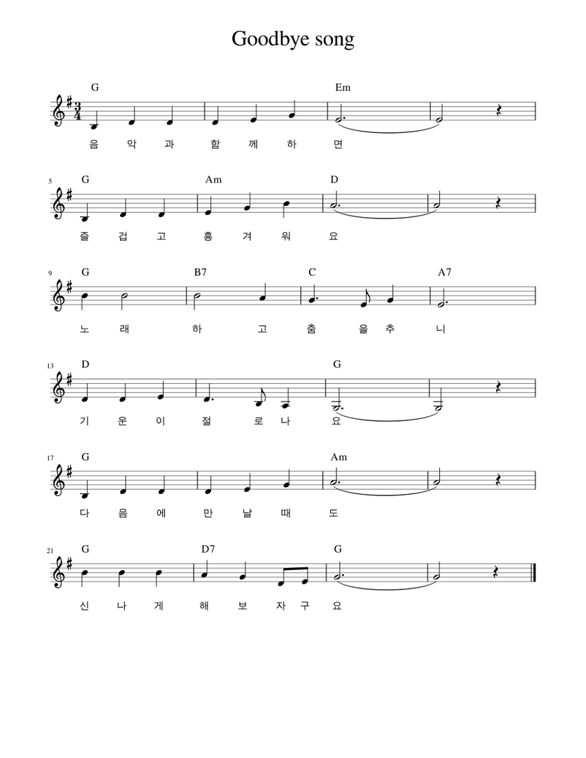 goodbye song Sheet music for Piano (Solo) Easy | Musescore.com
