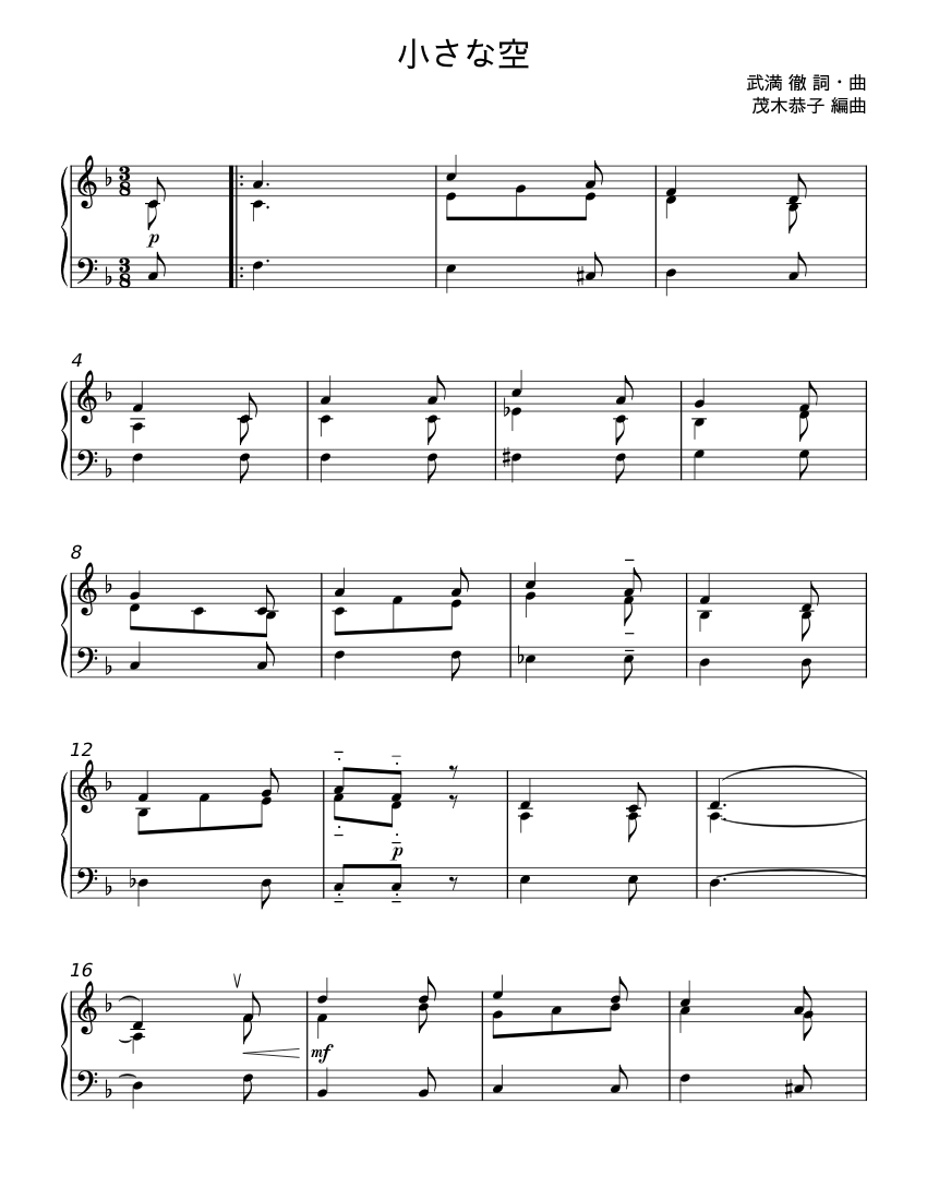 Songs: Chiisana Sora / Small Sky - The Philharmonic Chorus of Tokyo ...