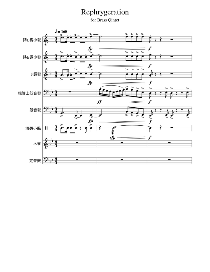 Rephrygeration for Brass Quintet ver1.2 Sheet music for Euphonium, Tuba ...