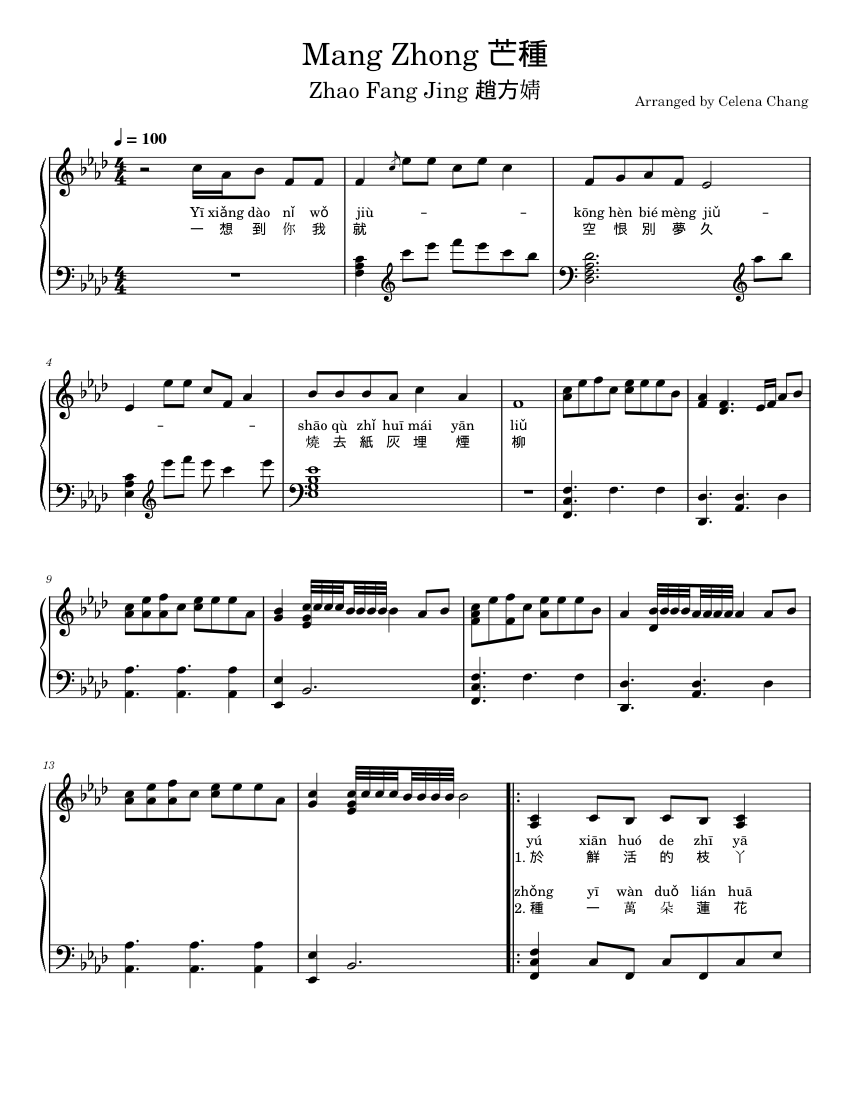 Mang Zhong 芒種 - Zhao Fangjing 赵方婧 Sheet music for Piano (Solo ...
