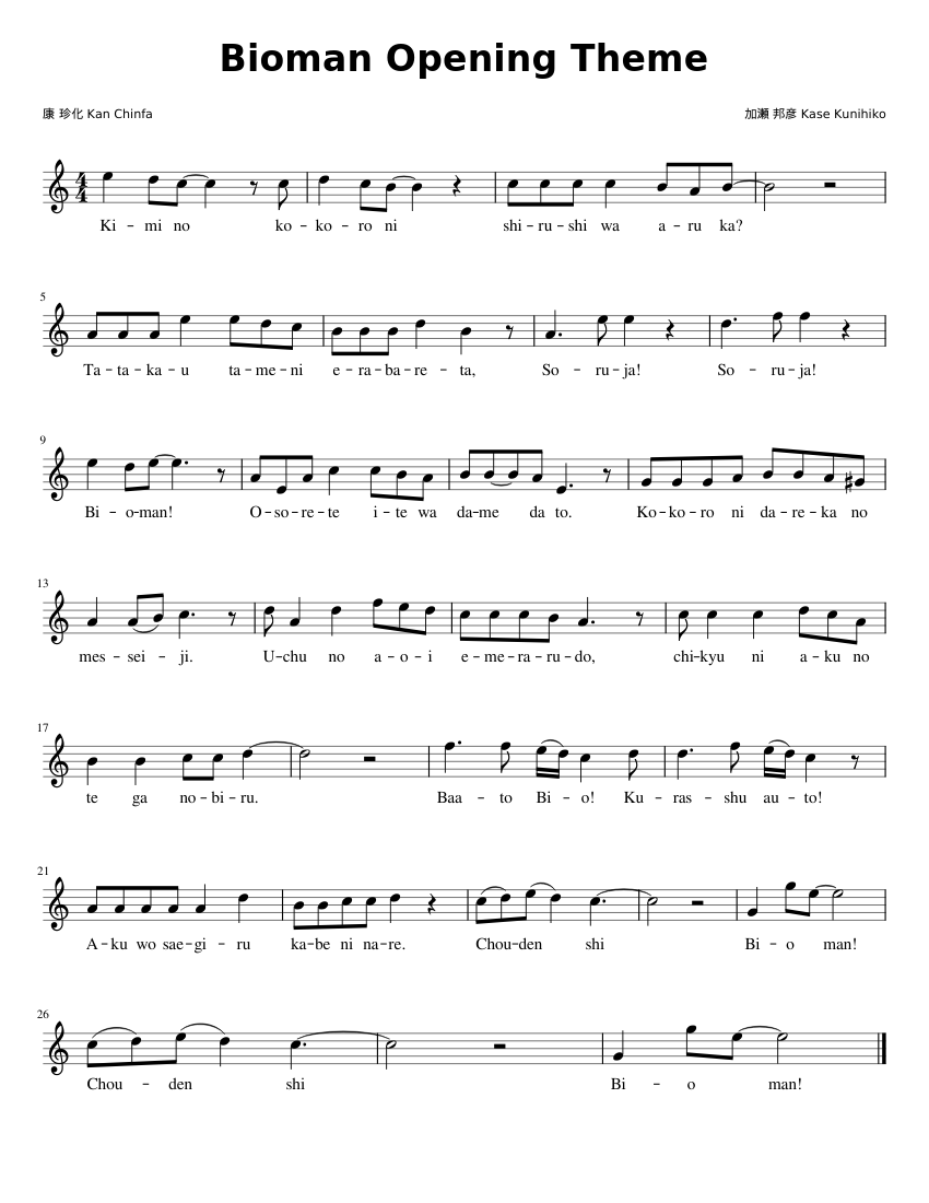 Bioman Opening Theme – 加瀬 邦彦 Kase Kunihiko Bioman Opening Theme Sheet ...