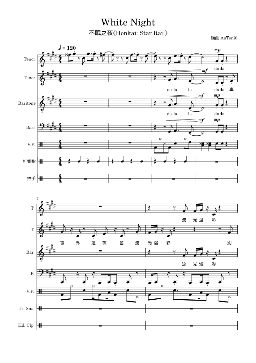 White Night《Honkai: Star Rail》「不眠之夜」 Sheet Music for Piano, Bass guitar ...