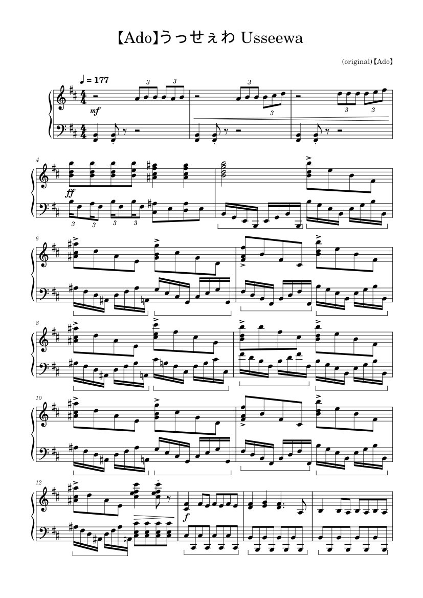 Usseewa (うっせぇわ ) - Ado – Ado 【Ado】うっせぇわ_Usseewa Sheet Music for Piano ...