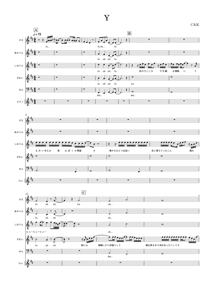Y – C＆K Sheet Music with Chords for Piano (Mixed Ensemble) | MuseScore.com