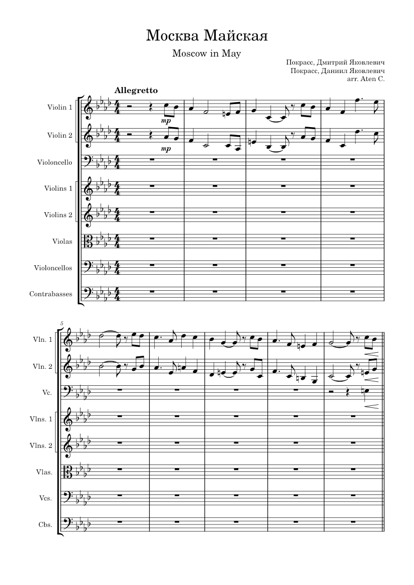 Москва майская – Дмитрий и Даниил Покрасс Sheet music for Violin, Cello, Strings group (String ...