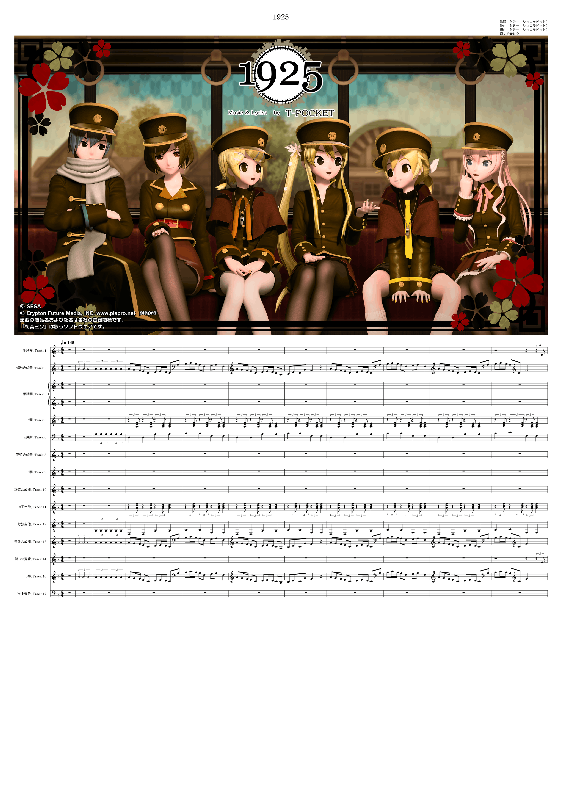 1925 – Miku Hatsune 【初音ミク】【T-POCKET】 updated on 16/4/2023 Sheet music ...