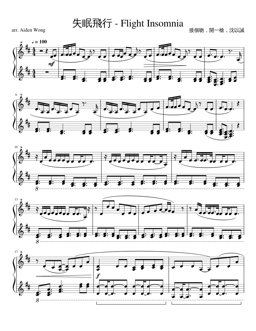失眠飞行 - Flight Insomnia Sheet music for Piano (Solo) | Musescore.com