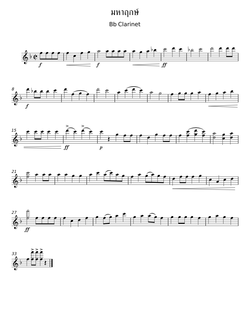 มหาฤกษ์ Sheet music for Clarinet other (Solo) | Musescore.com
