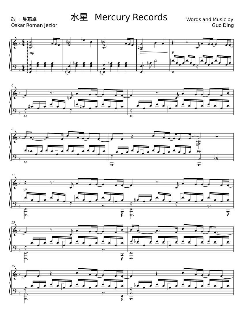 水星记 Mercury Records - Guo Ding Sheet Music for Piano (Solo) | MuseScore.com