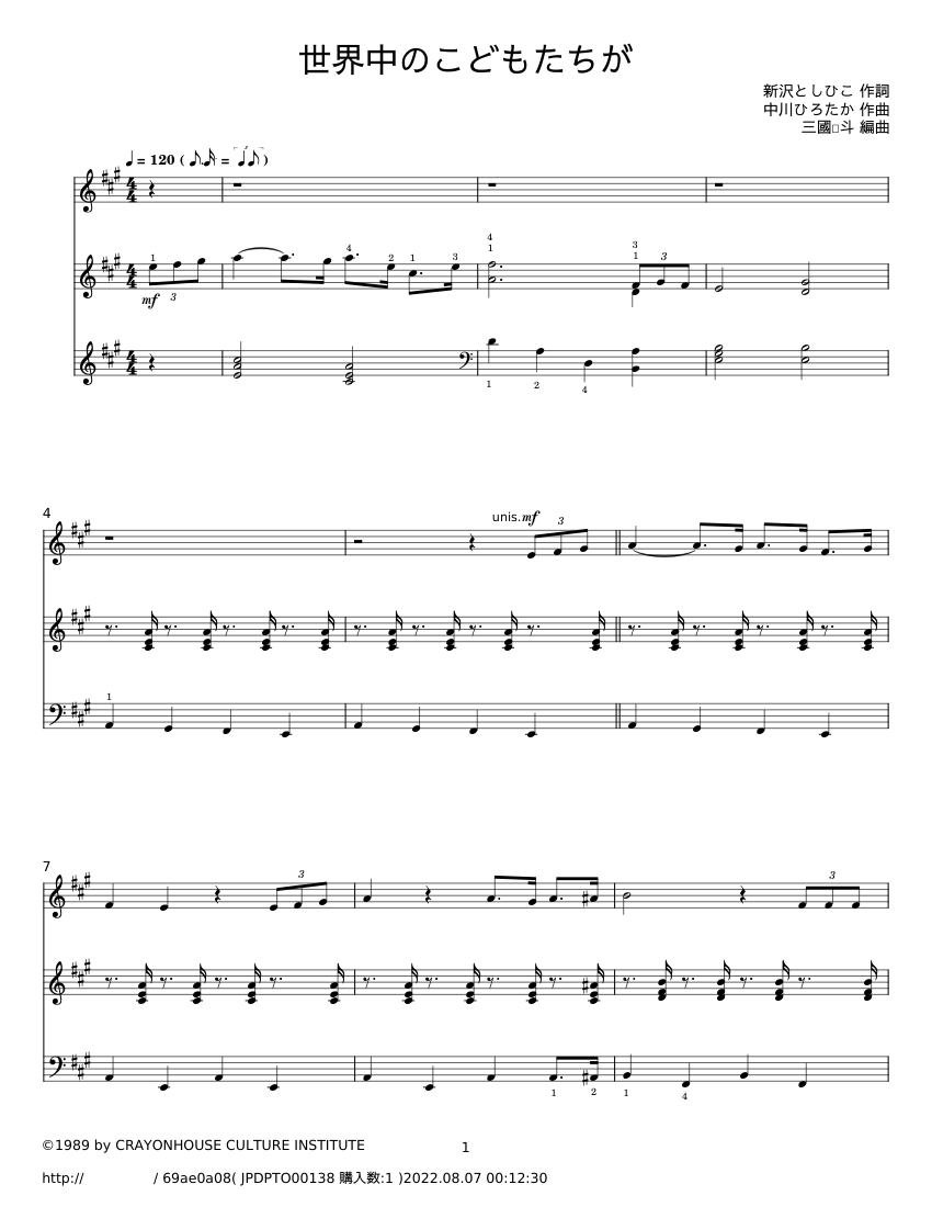 Japanese Children's Song - Misc Children Sheet music for Piano (Mixed ...