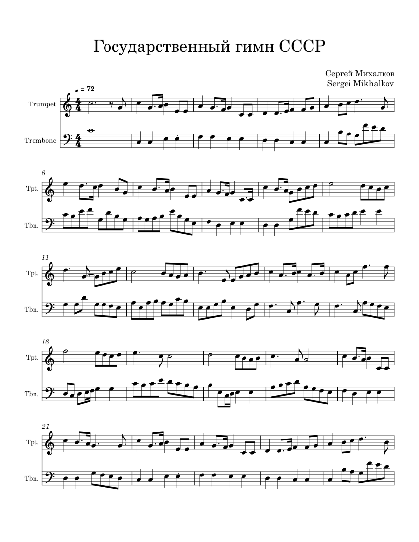 State Anthem of the Soviet Union – Alexander Alexandrov Государственный ...