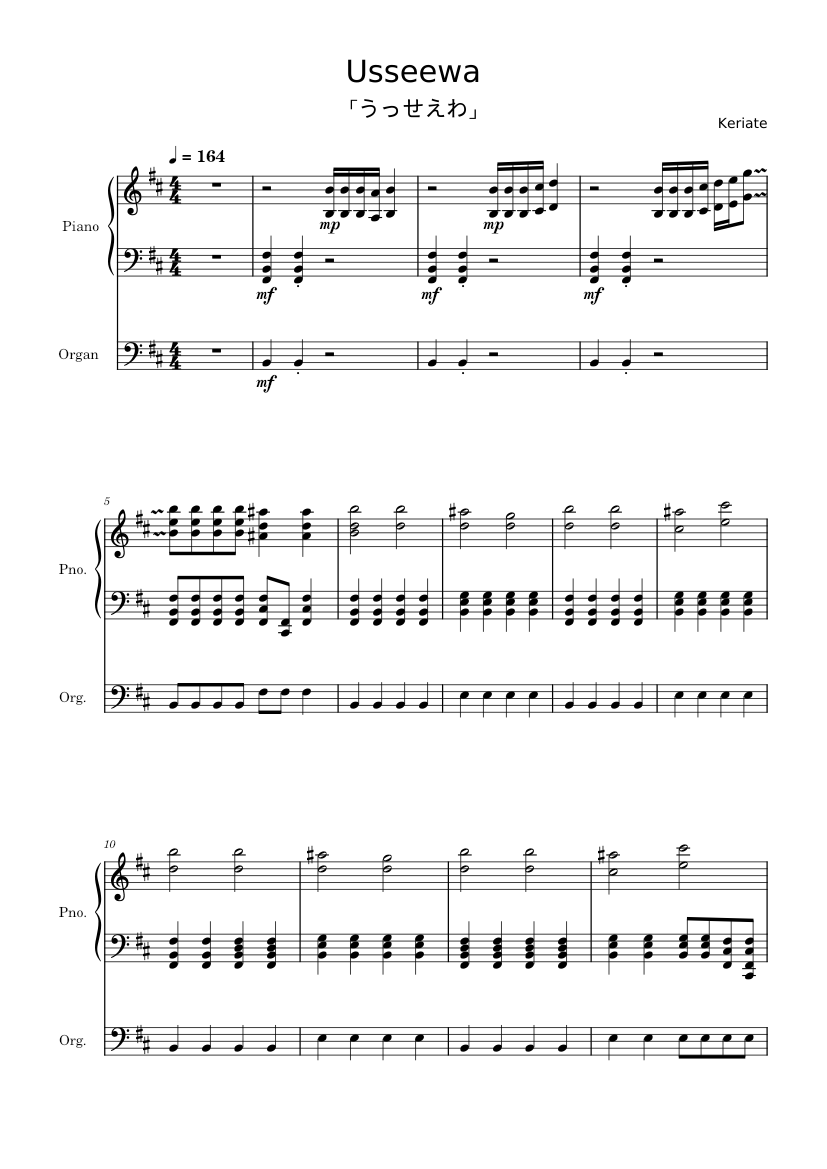 Usseewa - Keriate Sheet music for Piano, Organ (Piano Duo) | Musescore.com