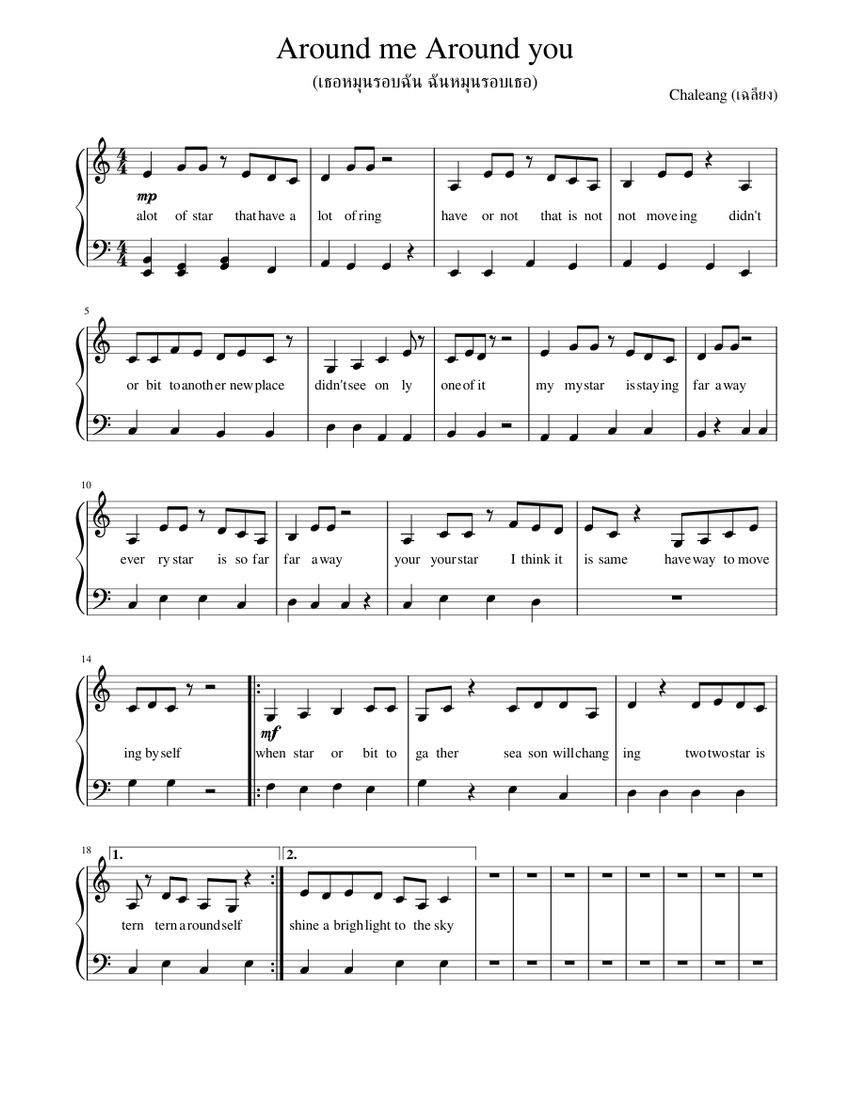 Around me Around you (เธอหมุนรอบฉัน ฉันหมุนรอบเธอ อังกฤษ) Sheet music ...