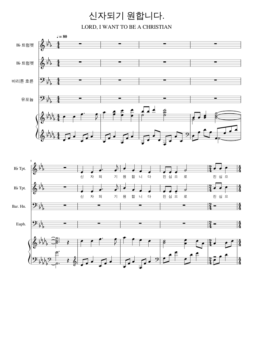 신자되기 원합니다(Lord, I want to be a christian) Sheet Music for Euphonium ...